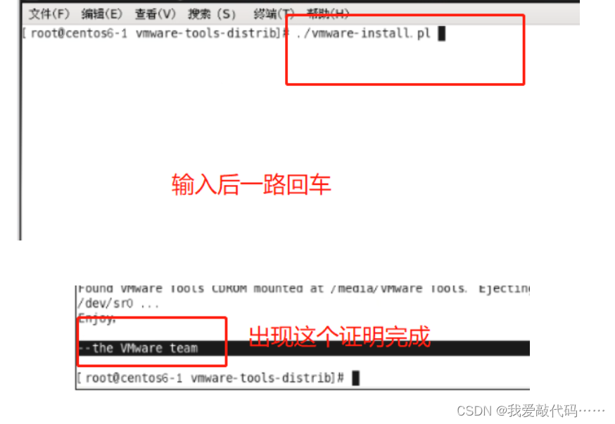 centos6版本安装vmtools_centos6安装vmware tools-CSDN博客