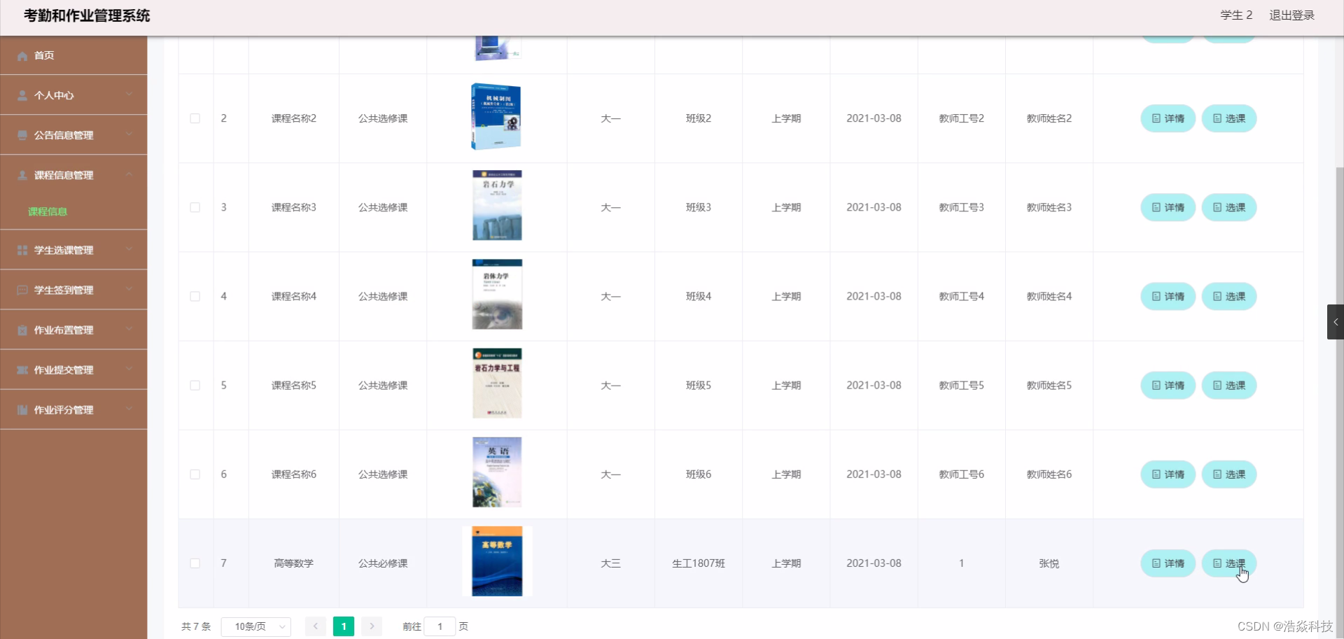 2023最新SSM计算机毕业设计选题大全（附源码+LW）之java家具商城hog7l_基于java家具商城系统选题理由-CSDN博客