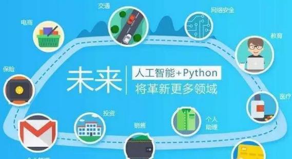 Python应用技术认证证书python应用技术邵慧娟python程序设计基础教程 邵慧娟 Csdn博客
