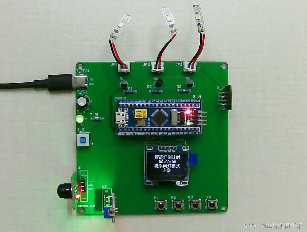 【单片机毕业设计】【jj-035】智能保险柜 | 智能储物柜 | 智能安全柜_基于单片机保险箱-CSDN博客