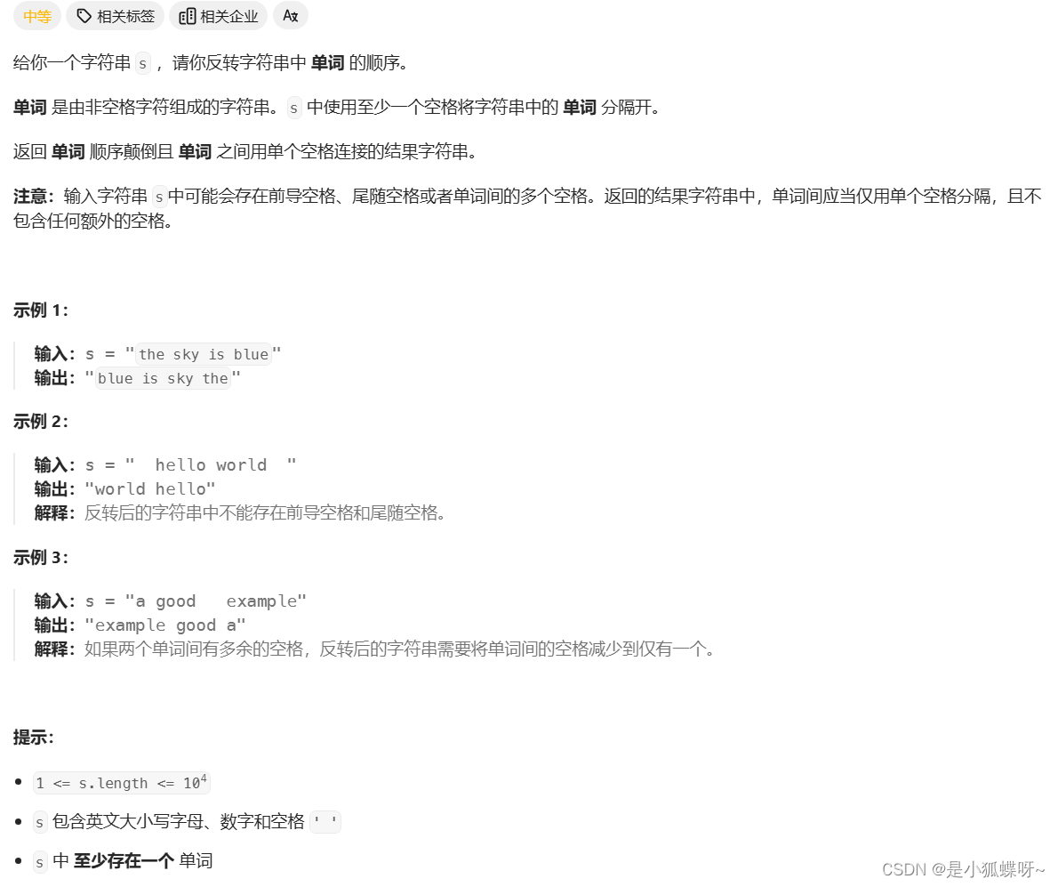 day10，python算法打卡，字符串2-CSDN博客