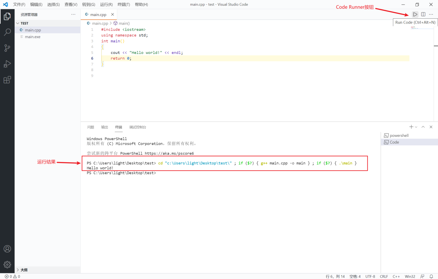 搭建编程环境 VS Code + MinGW_已经安装了mingw64可以将文件夹移动吗-CSDN博客