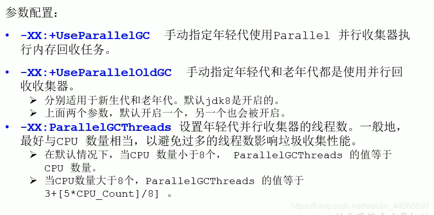 ParNew回收器和Parallel Scavenge回收器介绍_parnew和parallel scavenge-CSDN博客