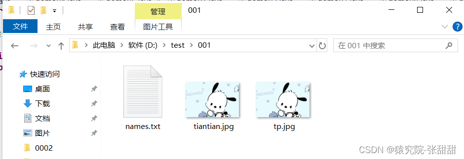 I/O流(字节流 、字符流)-CSDN博客