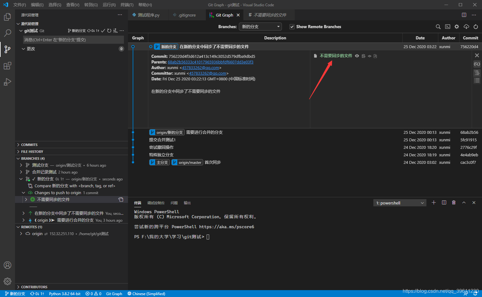 使用vscode便捷实现git进阶功能包含同一项目配置多个远程git仓库解决方案 ╰ ´・ω・つ── 项目协同vscode 如何配置多个源代码储存库 Csdn博客
