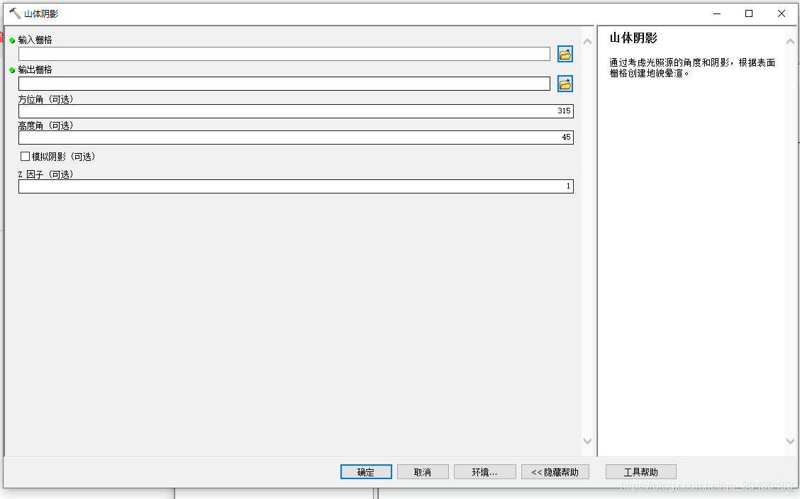 ArcEngine代码 GP表面分析之山体阴影_arcengine阴影-CSDN博客
