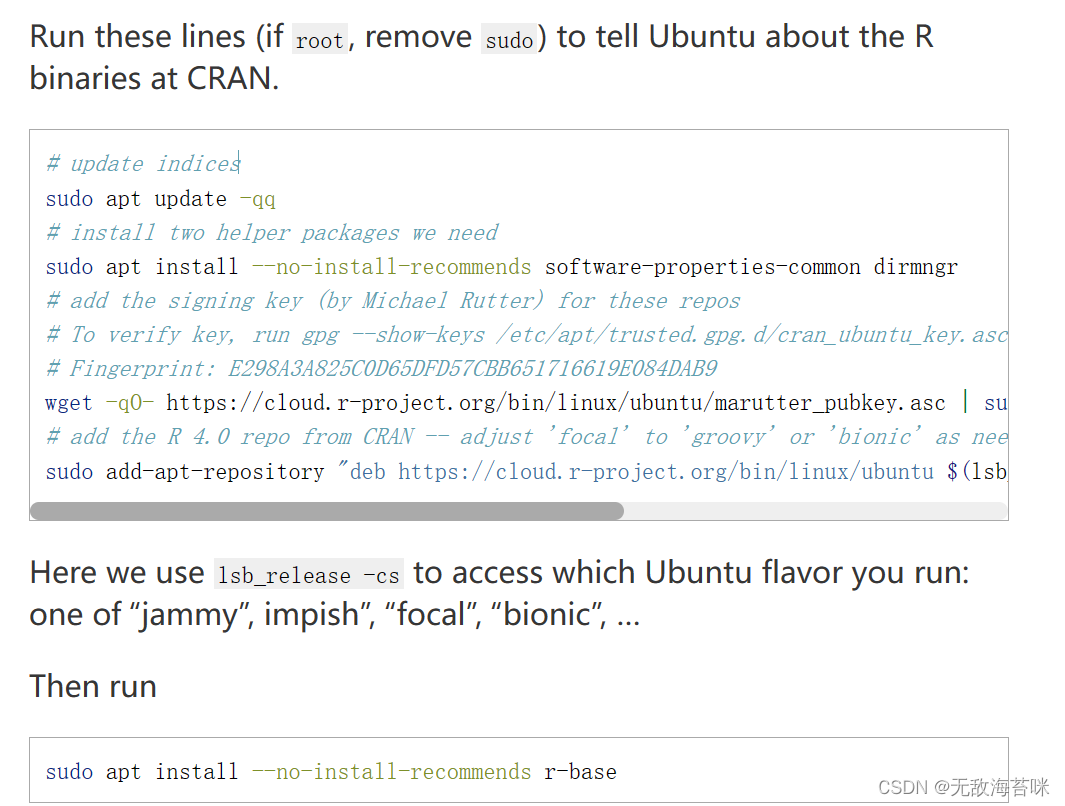 Ubuntu16.04/18.04安装R4.3.2（可行方法）_安装r 4.3 ubuntu-CSDN博客