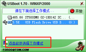 WIN|U盘修复详细讲解（亲测可用）_usboot修复u盘教程-CSDN博客