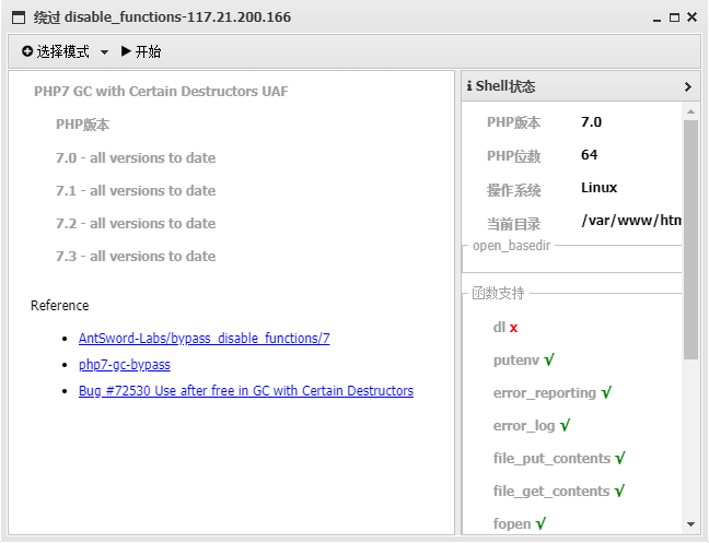 从一道题学习LD_PRELOAD & putenv()_echo urlencode(~'phpinfo');-CSDN博客