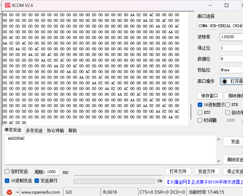HAL库串口发送16进制数据的方法。_串口发送16位数据-CSDN博客