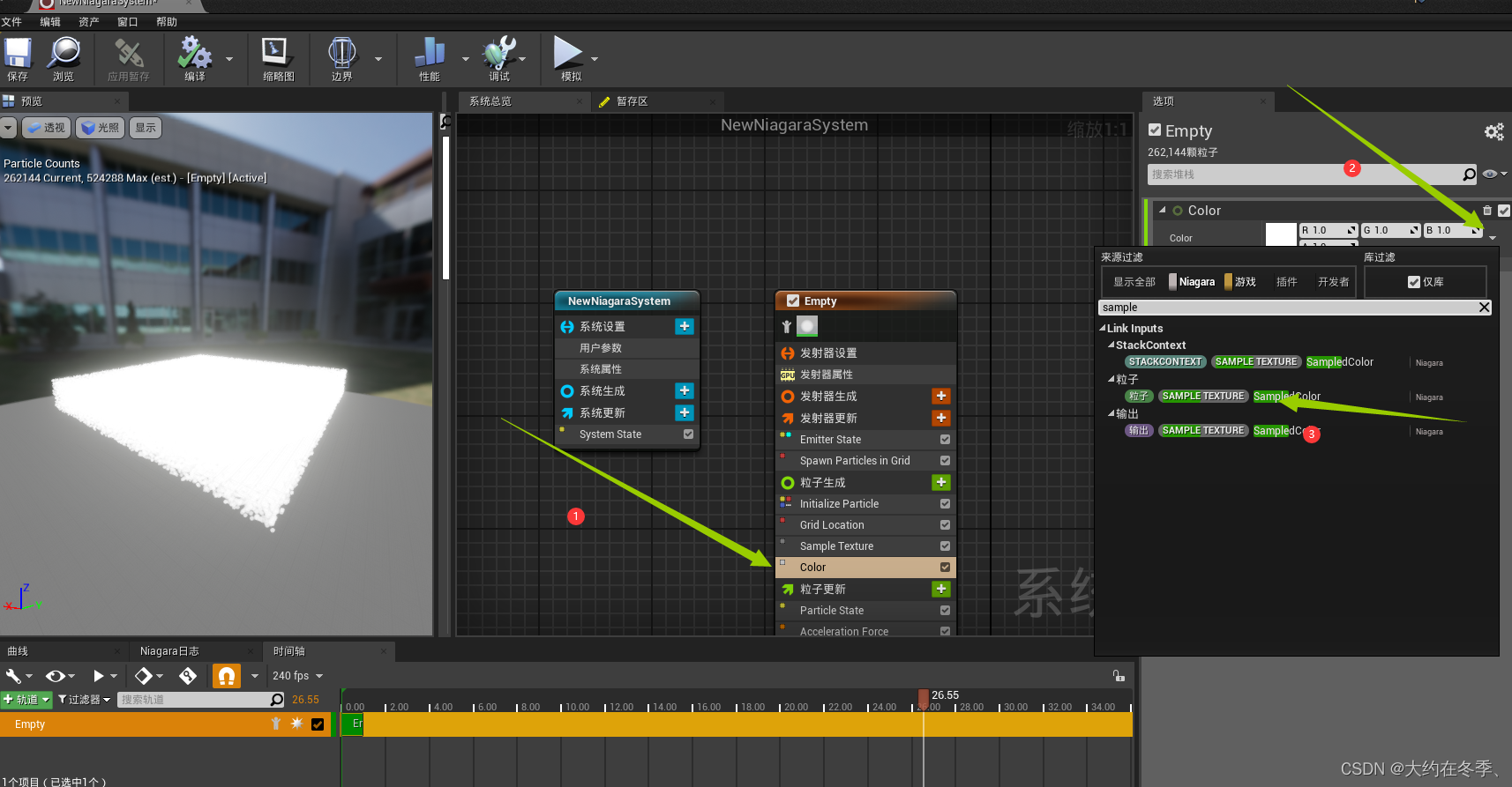 Niagara实现由图生成粒子形状（UE学习笔记）_niagara系统—如何按图片生成粒子ue4-CSDN博客