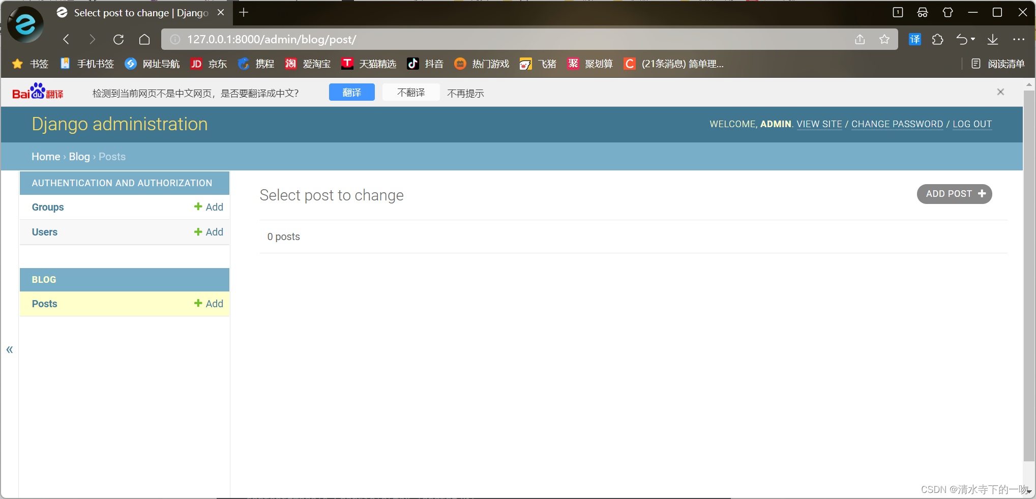 Pycharm小试Django_pycharm django 测试-CSDN博客