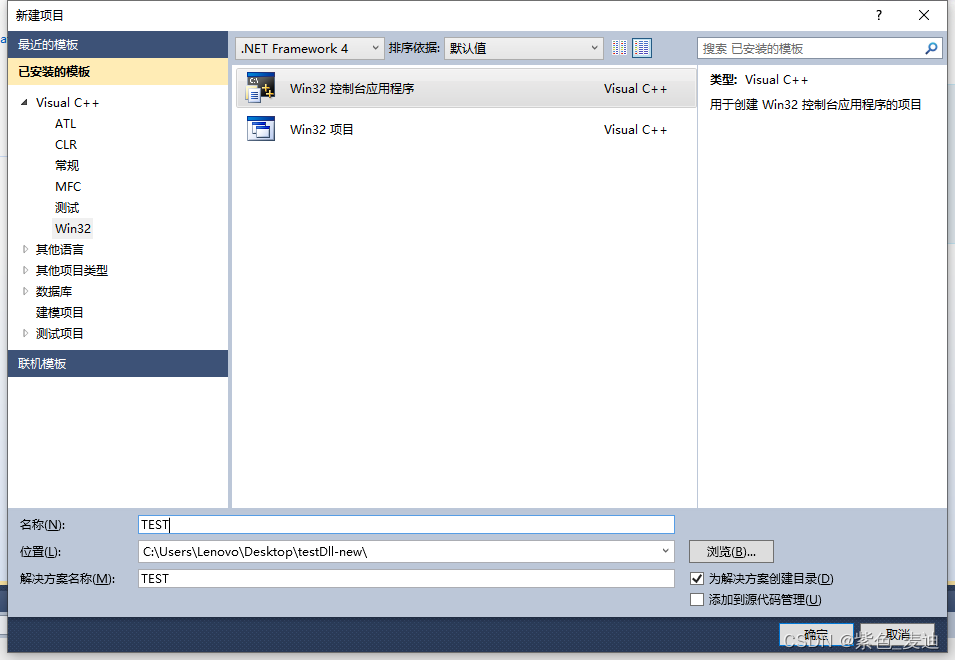 C语言 基于VS2010创建dll动态库-CSDN博客