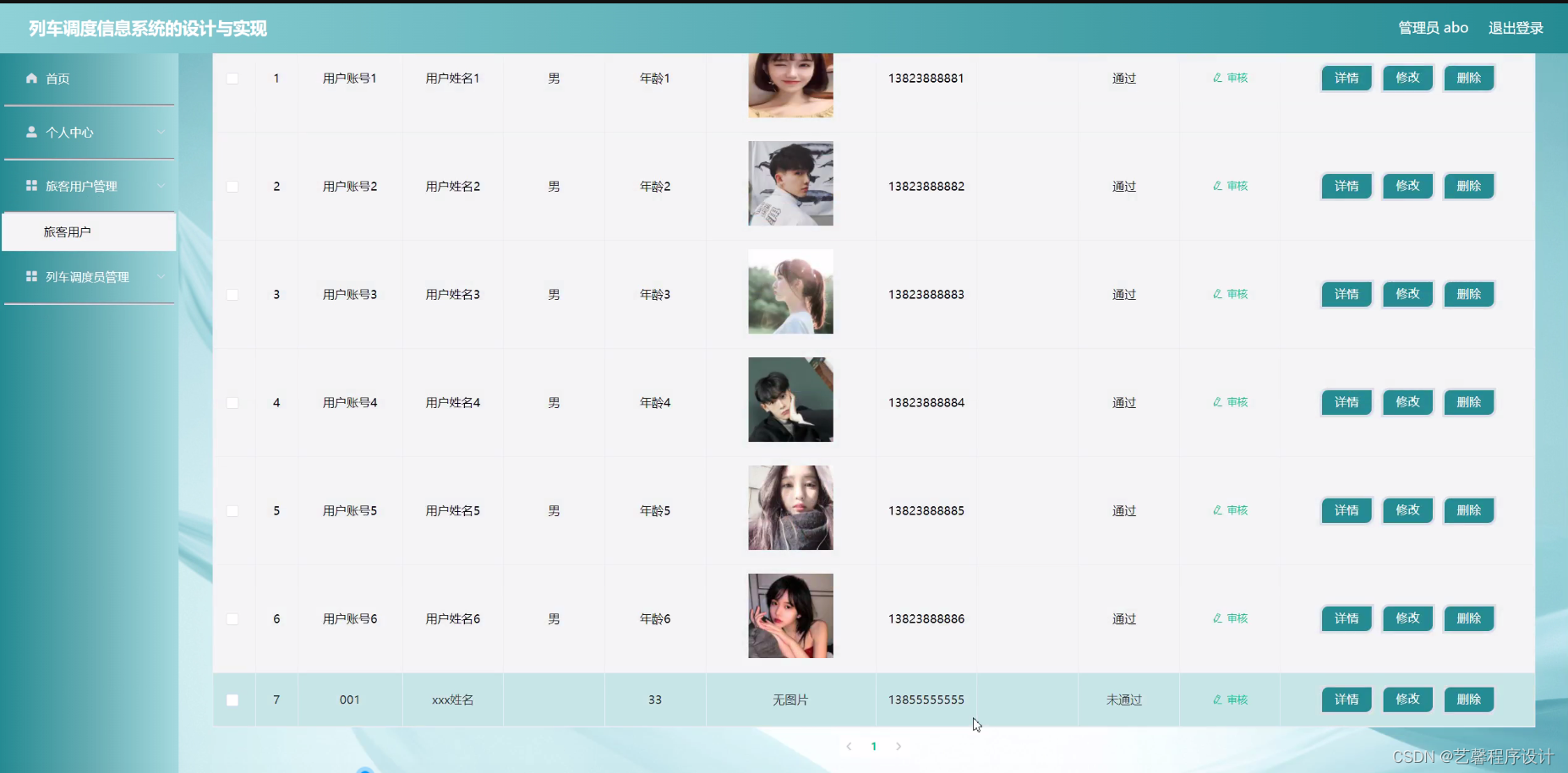 Springbootjavaphpnodepython列车调度信息系统的设计与实现【计算机毕设】java列车调度系统 Csdn博客