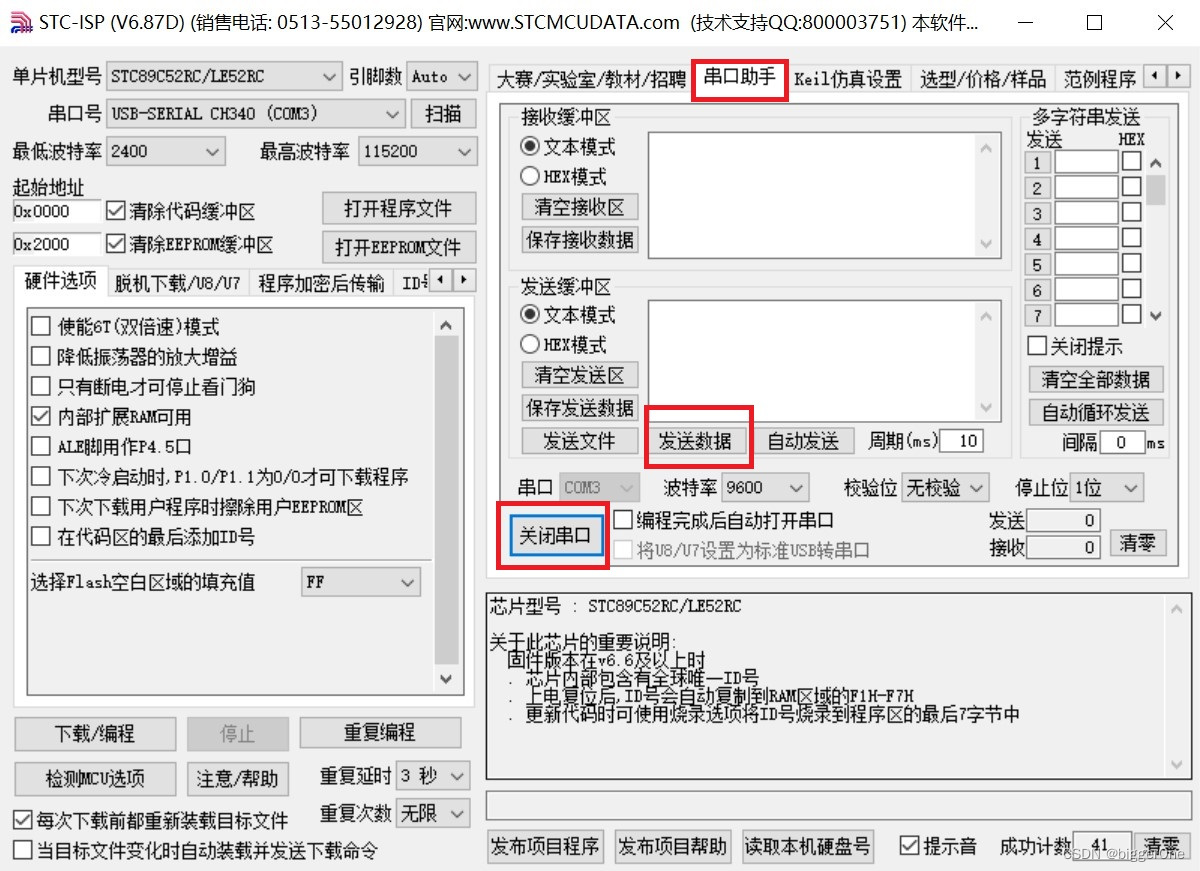 基于C51单片机的ESP8266Wifi模块(ESP-01s)编程（详细)_esp01s模块介绍-CSDN博客
