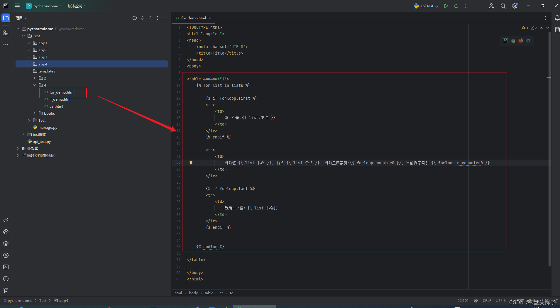 Django 循环模板标签_django 模板 循环-CSDN博客