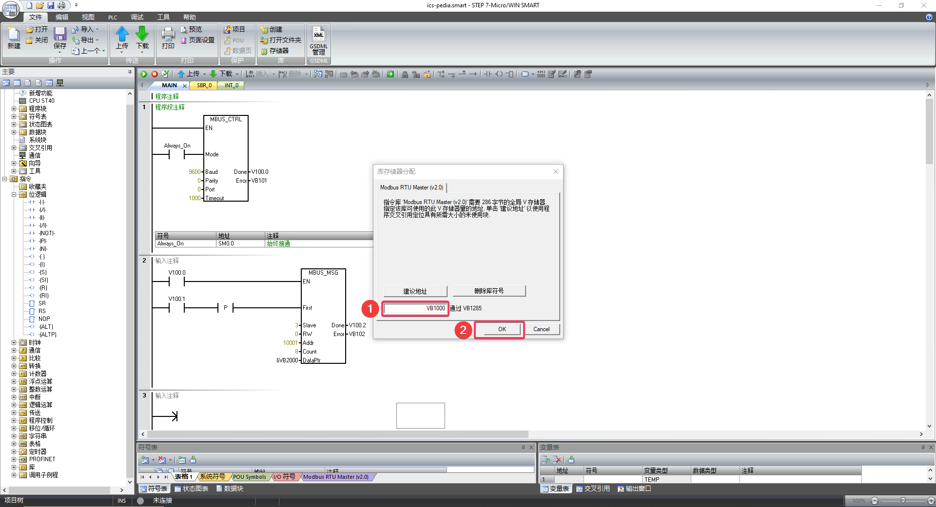 西门子 S7-200 SMART 系列七：手把手教你配置S7-200 SMART Modbus RTU 从站实例 & 样例程序下载_西门子200smart modbus通讯-CSDN博客