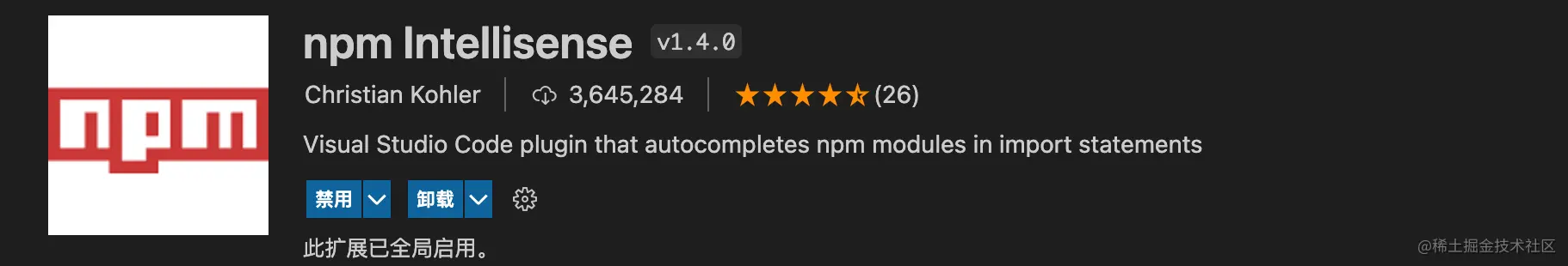 VS code必备前端插件_npm intellisense-CSDN博客