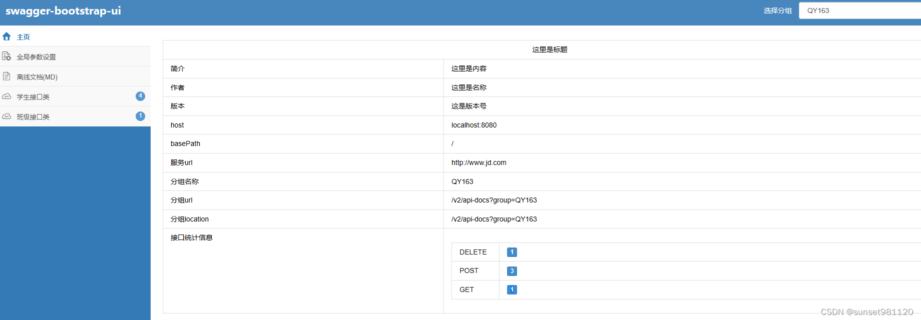0412. Spring Boot 整合 Swagger2【笔记】_springboot swagger2整合-CSDN博客