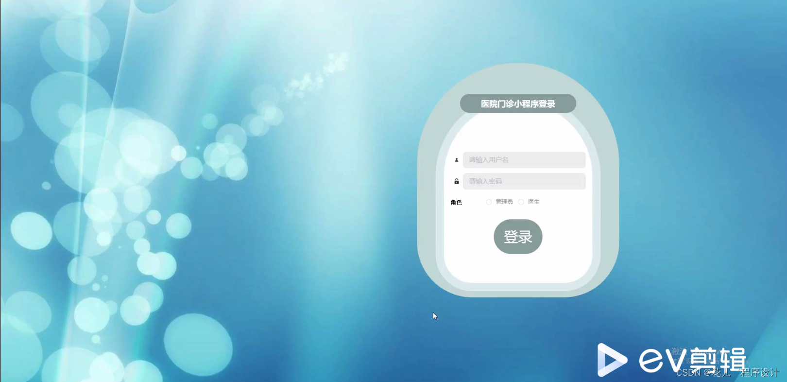 Java计算机毕业设计医院门诊小程序【附源码远程部署程序mysql】 Csdn博客