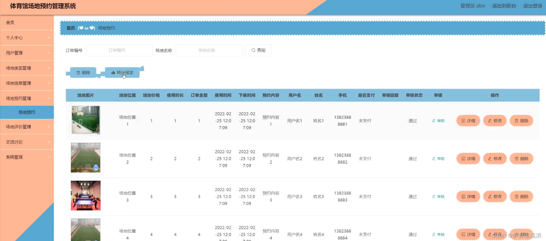 springboot毕设项目体育馆场地预约管理系统prvv8（java+VUE+Mybatis+Maven+Mysql）_idea实现的基于java的体育馆场地预约系统-CSDN博客