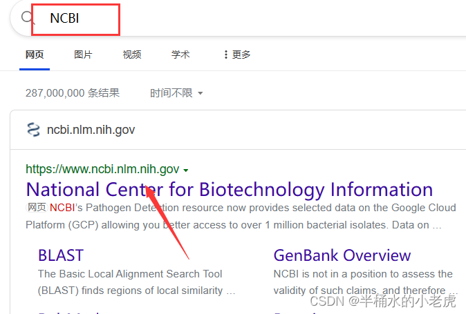检索NCBI中的ADK基因：猪的基因研究-CSDN博客