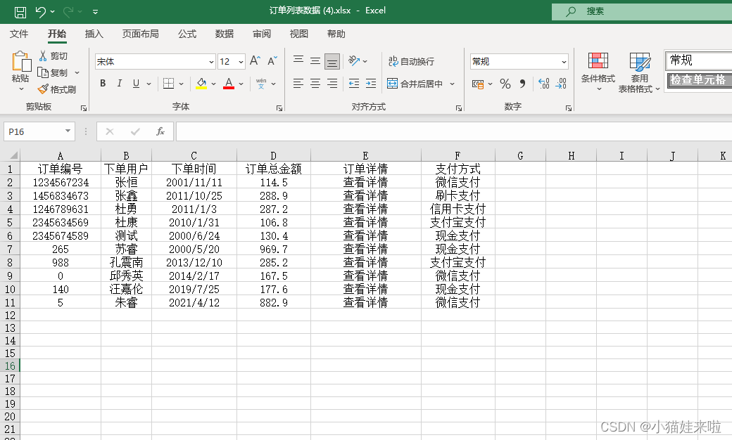 Vue3中将表格导出excel的方法(极简且有效)vue3导出excel表格 Csdn博客
