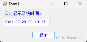 C#的ErrorProvider、HelpProvider、Timer和ProgressBar控件-CSDN博客