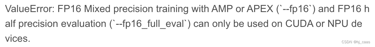 实测：ValueError: FP16 Mixed precision training with AMP or APEX (`--fp16`) and FP16 h alf ...