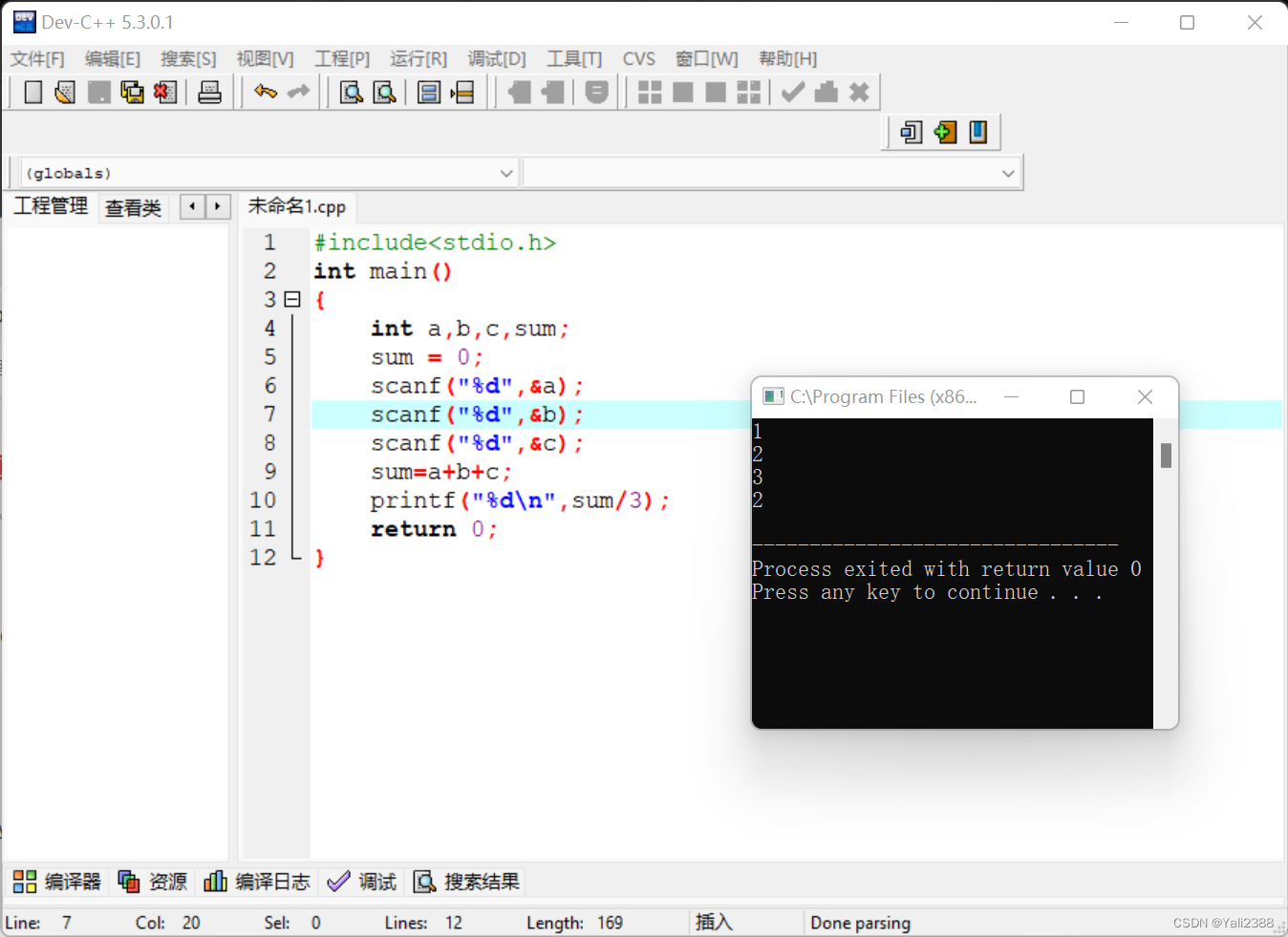 系列一：（选择结构与循环结构）含答案解析 C语言经典编程题 期末复习笔记选择结构程序设计例题及答案 Csdn博客