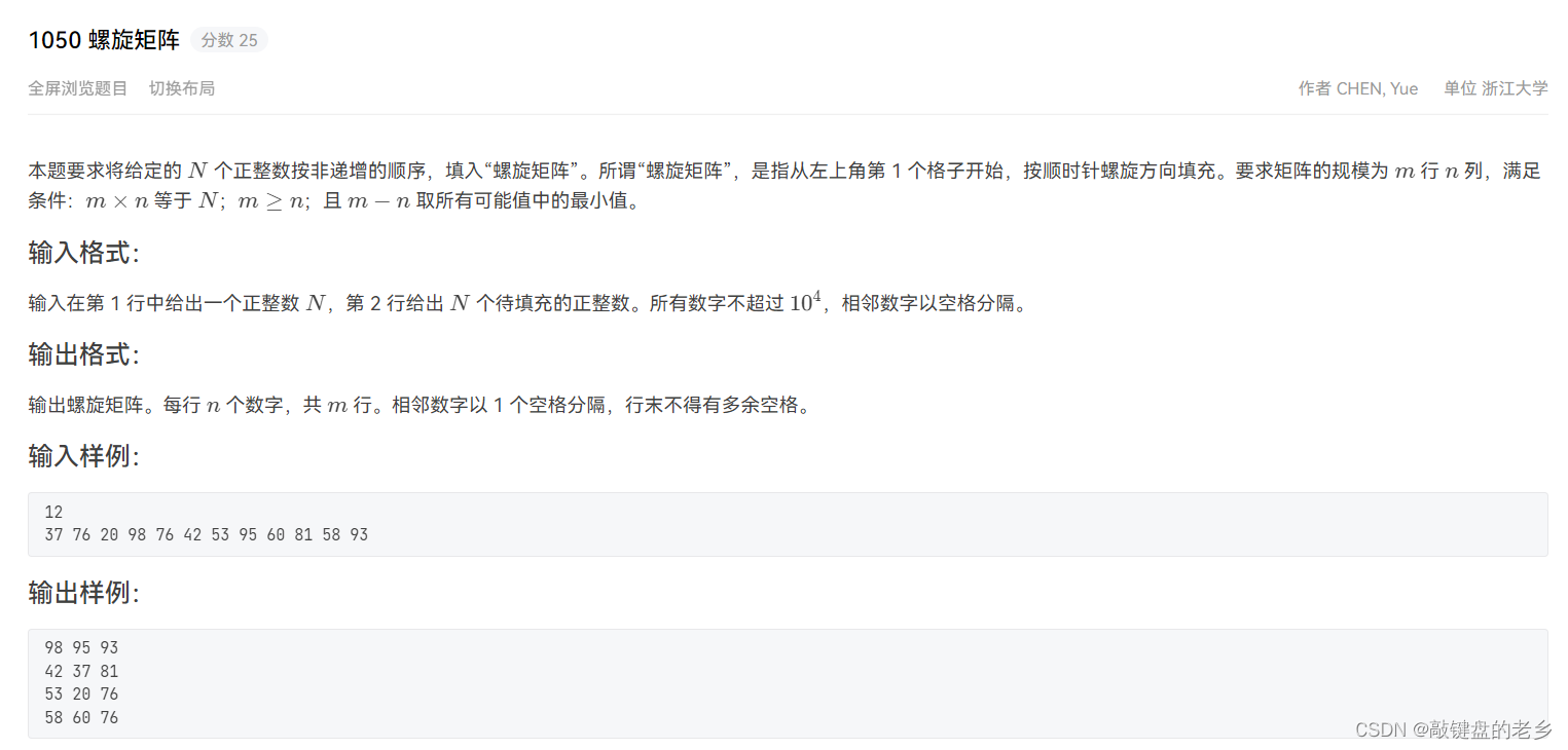浙大PAT 乙级（题号1046~1050）自解全AC Java | C++实现_pat1047 java-CSDN博客