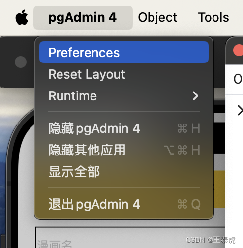 Postgresql的pgadmin超级简易教程pgadmin导入sql文件 Csdn博客