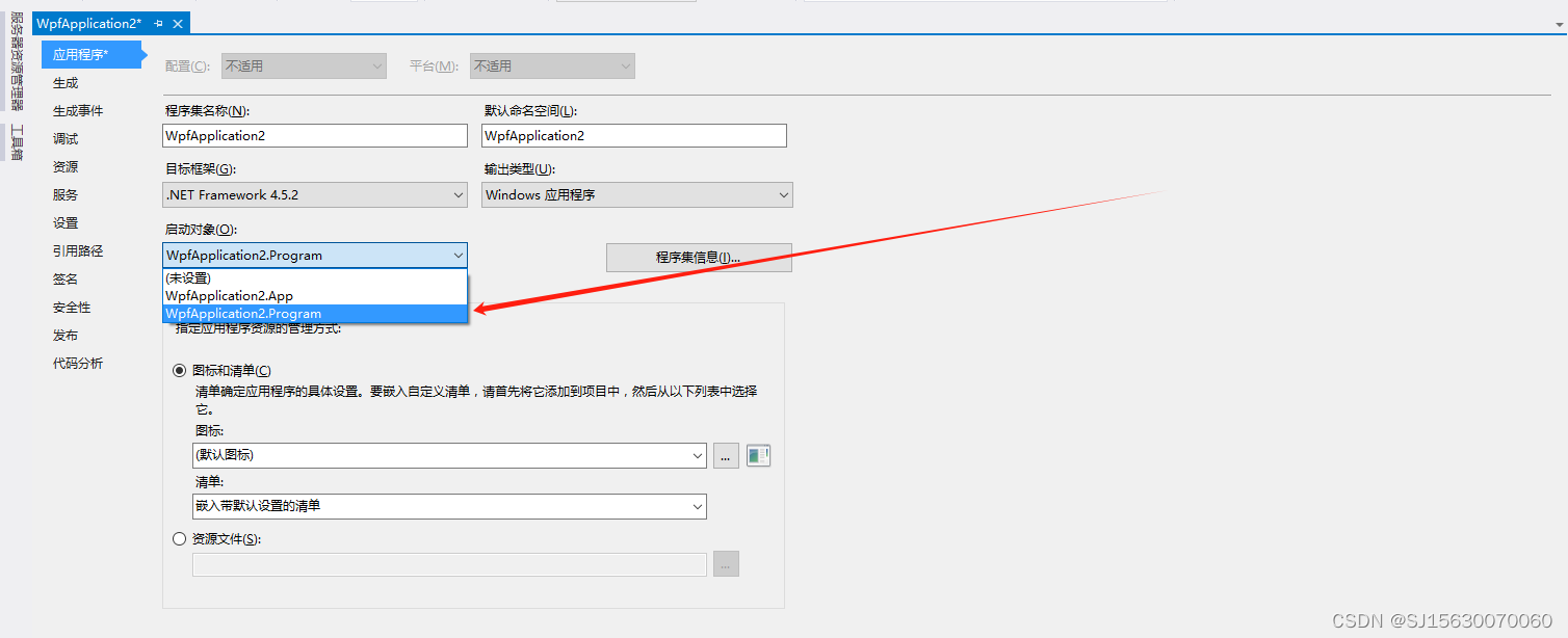 WPF 两个程序之间传递参数（Process）_wpf process-CSDN博客