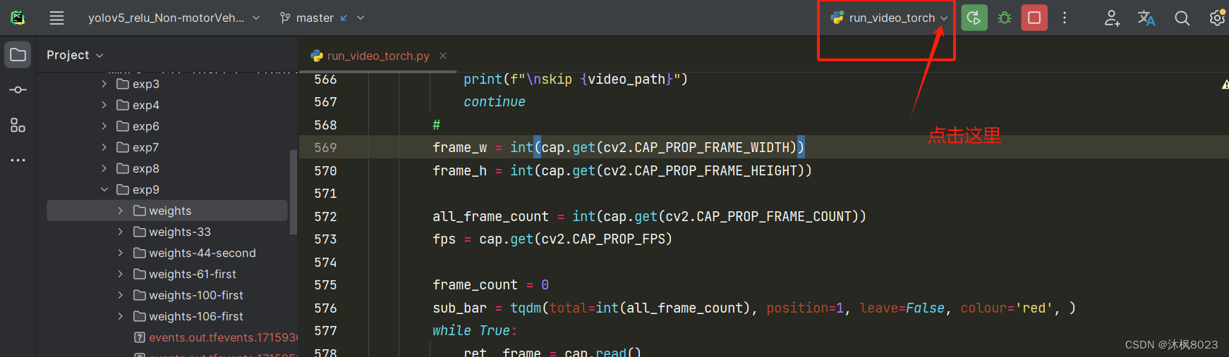 PyCharm终端优化：双级进度条教程-CSDN博客