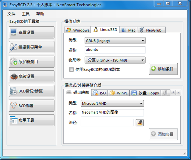 windows与ubuntu双系统的安装-CSDN博客