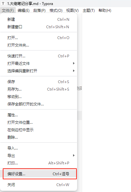 Typora failed to export as pdf. undefined-CSDN博客