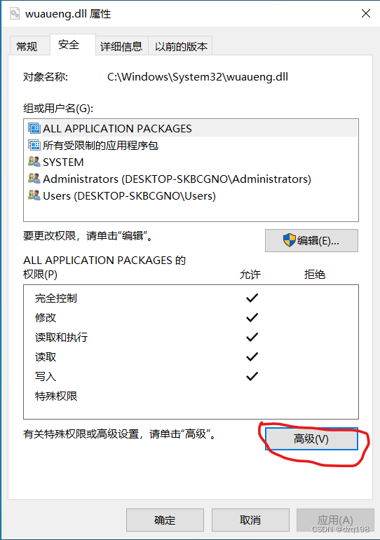 如何彻底禁用Windows10自动更新 如何删除修改Windows10System32文件夹中的.dll文件的方法_wuaueng.dll ...