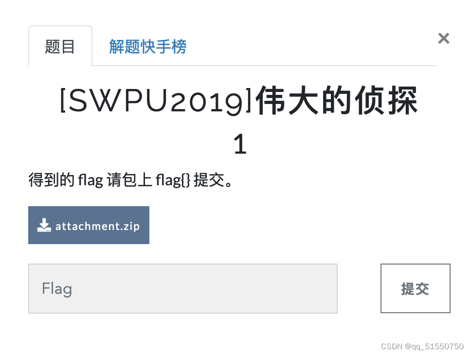 BUUCTF_misc_[ACTF新生赛2020]base64隐写_[SWPU2019]伟大的侦探_[actf新生赛2020]base64隐写 1-CSDN博客