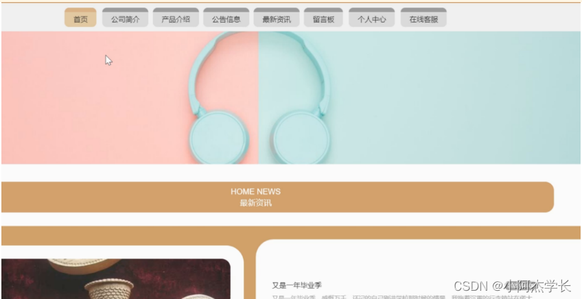 【附源码】python计算机毕业设计企业官网产品展示管理系统企业官网带后台源码python Csdn博客