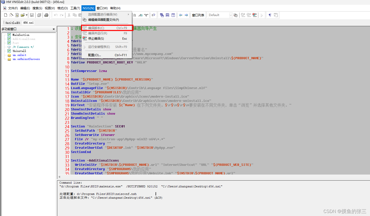 electron打包exe安装包_electron打包成安装包-CSDN博客