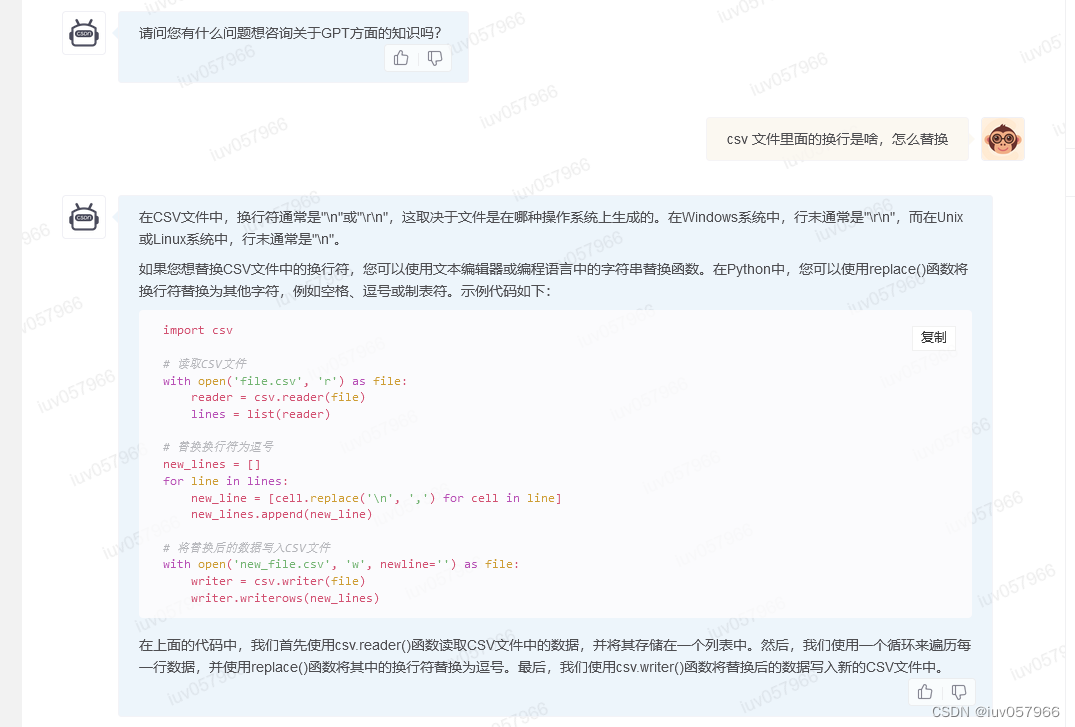 实现csv文件删除换行符的尝试与解决csv文件内容有换行符怎么处理 Csdn博客