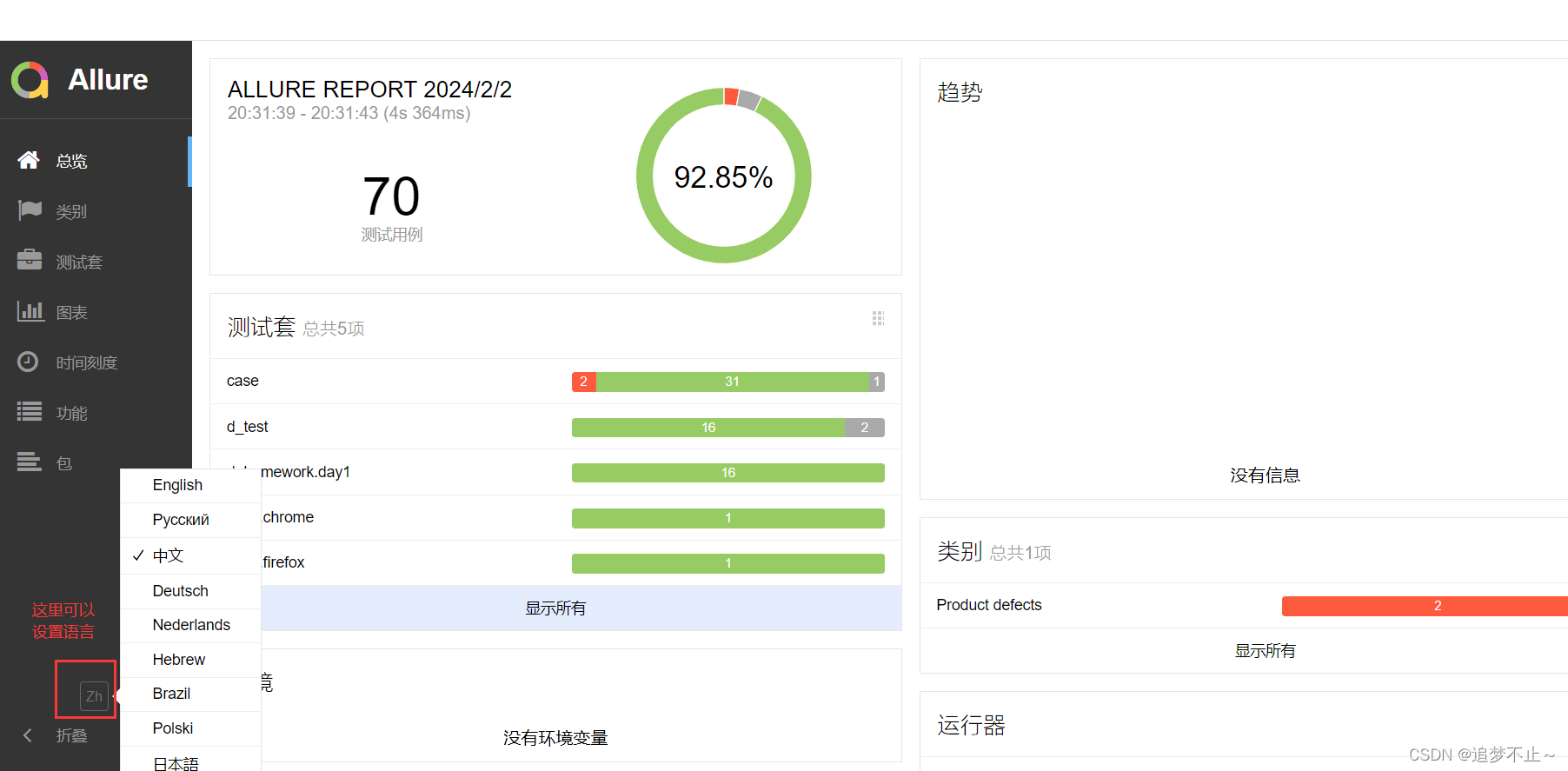pytest的常用插件和Allure测试报告_pytest-result-log-CSDN博客