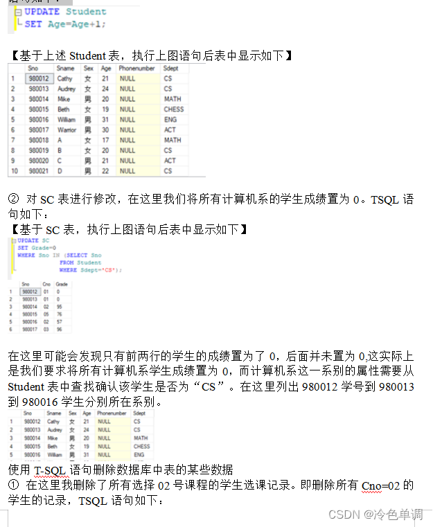 数据库上的基本操作实验统计数据库信息操作实验 Csdn博客
