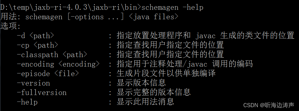 JAXB（Java Architecture for XML Binding）下载、使用_jaxb jar包-CSDN博客