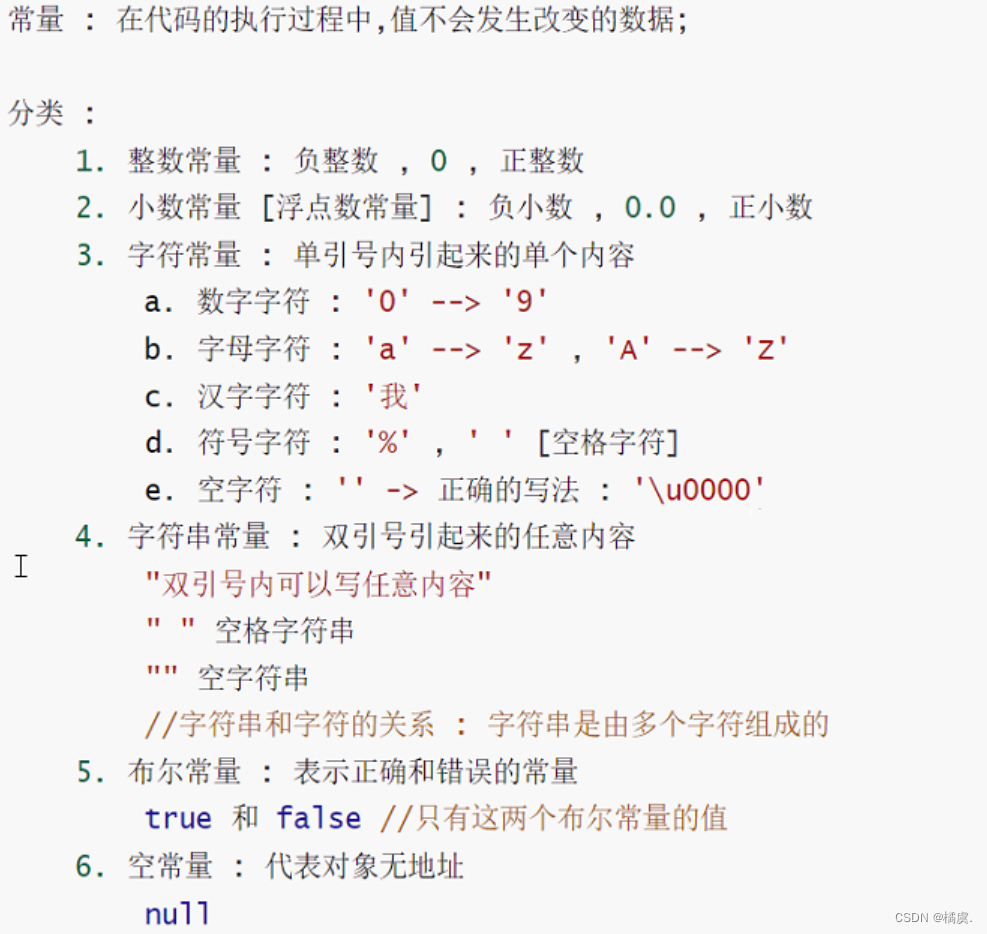 Java笔记Day_01-CSDN博客