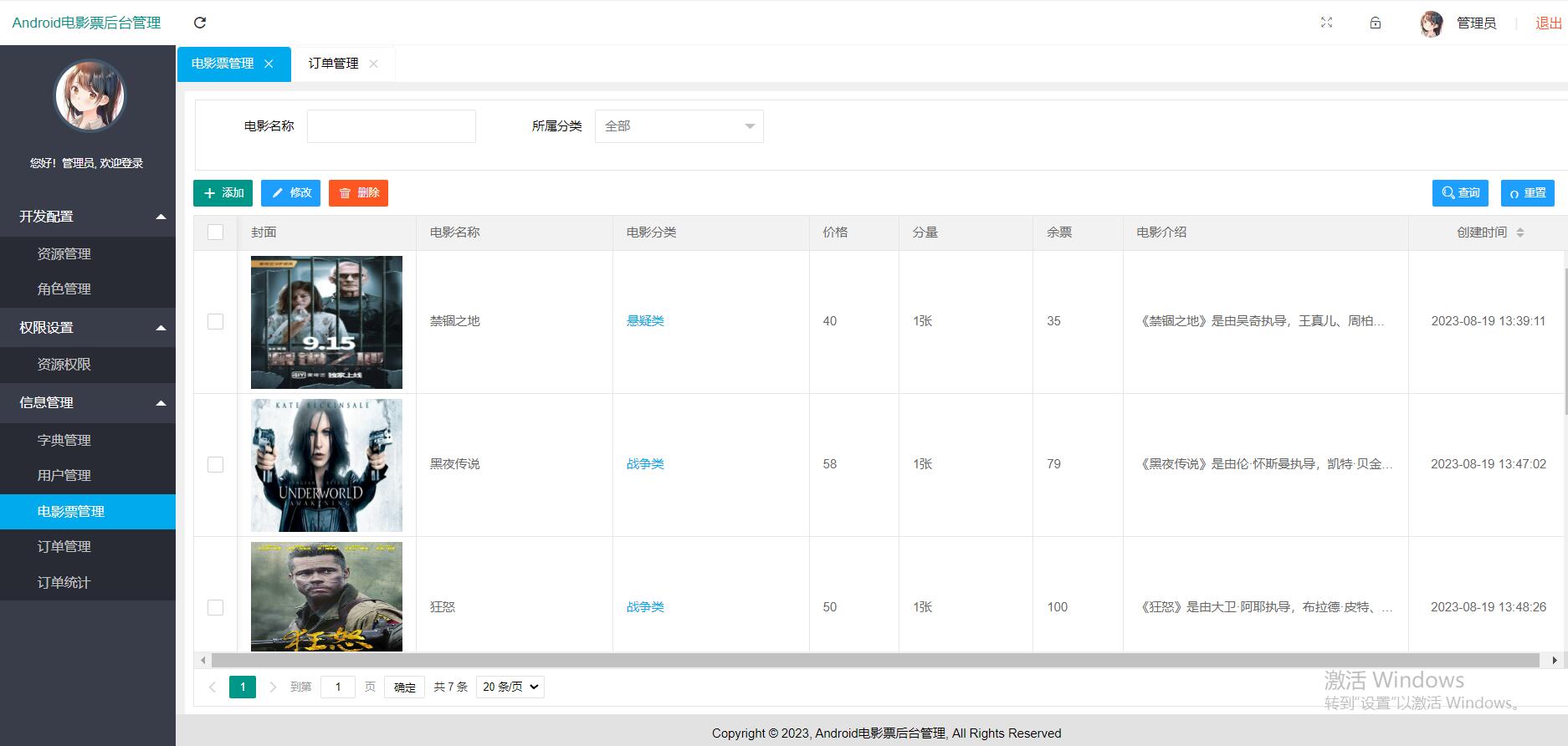 Android电影订票app(IDEA,SpringBoot,SSM,MySQL)+支付宝支付+全套视频教程-CSDN博客
