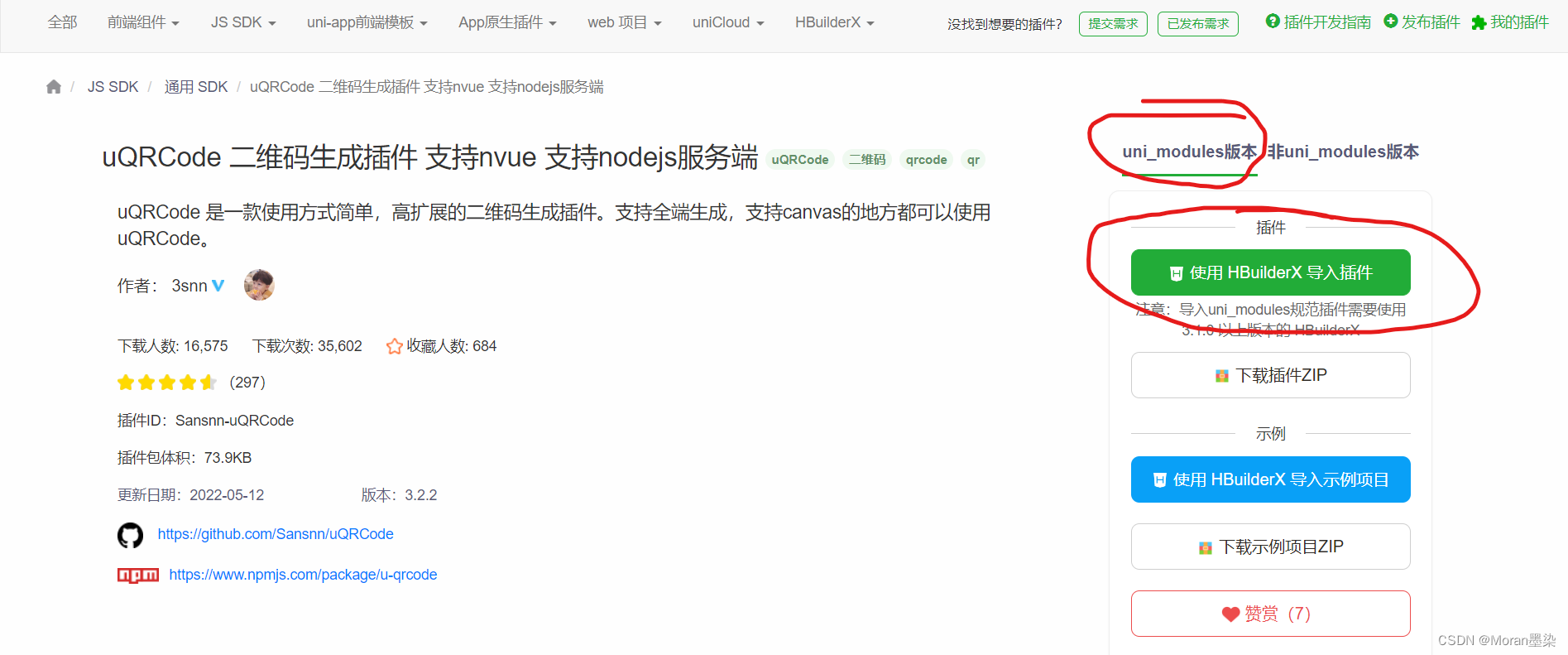 uni-app如何使用uQRCode插件生成自定义二维码-CSDN博客