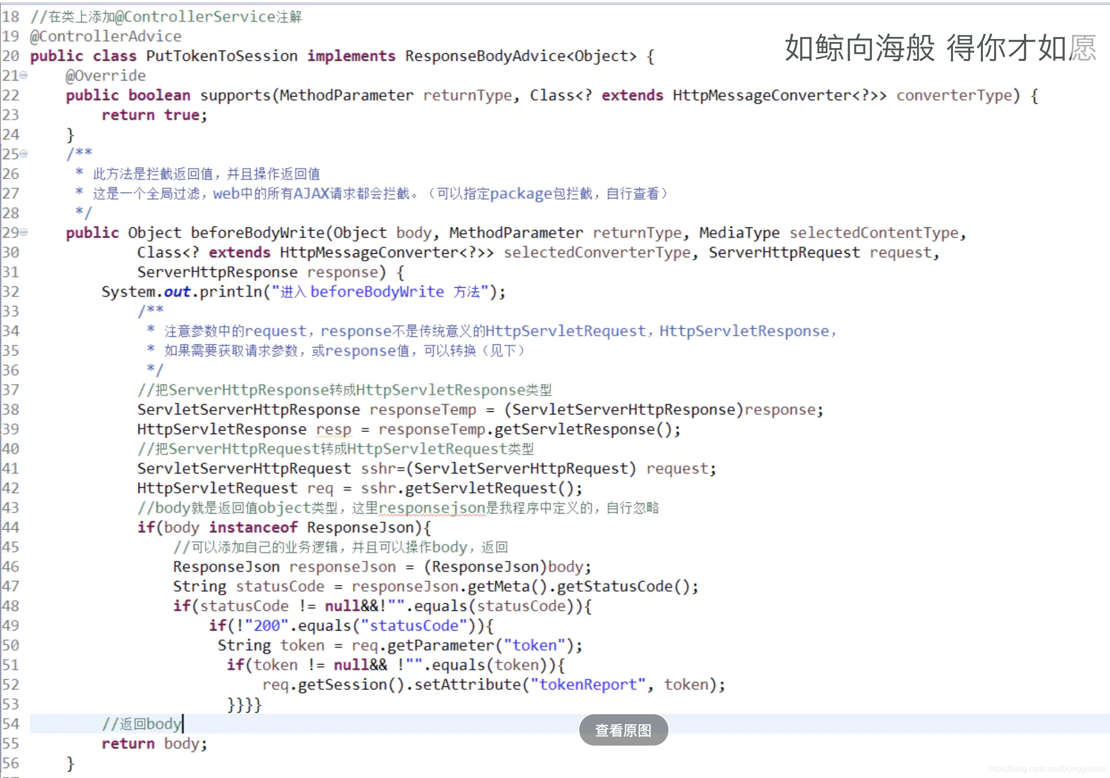 SpringMVC获取@responsebody返回值，可操作，可修改_springmvc拦截器修改返回值-CSDN博客