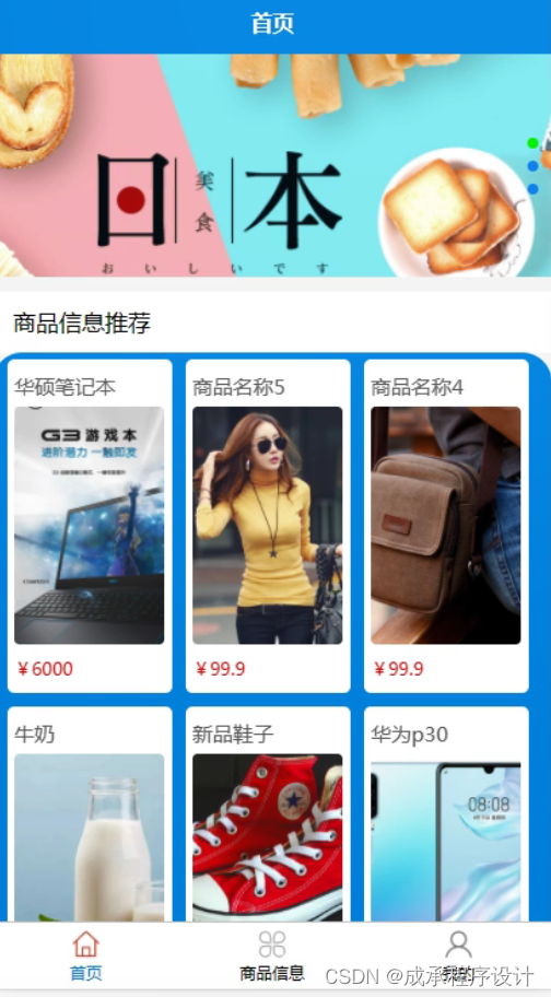 Springboot计算机毕业设计网上商城小程序【附源码】开题论文mysql程序部署 Csdn博客