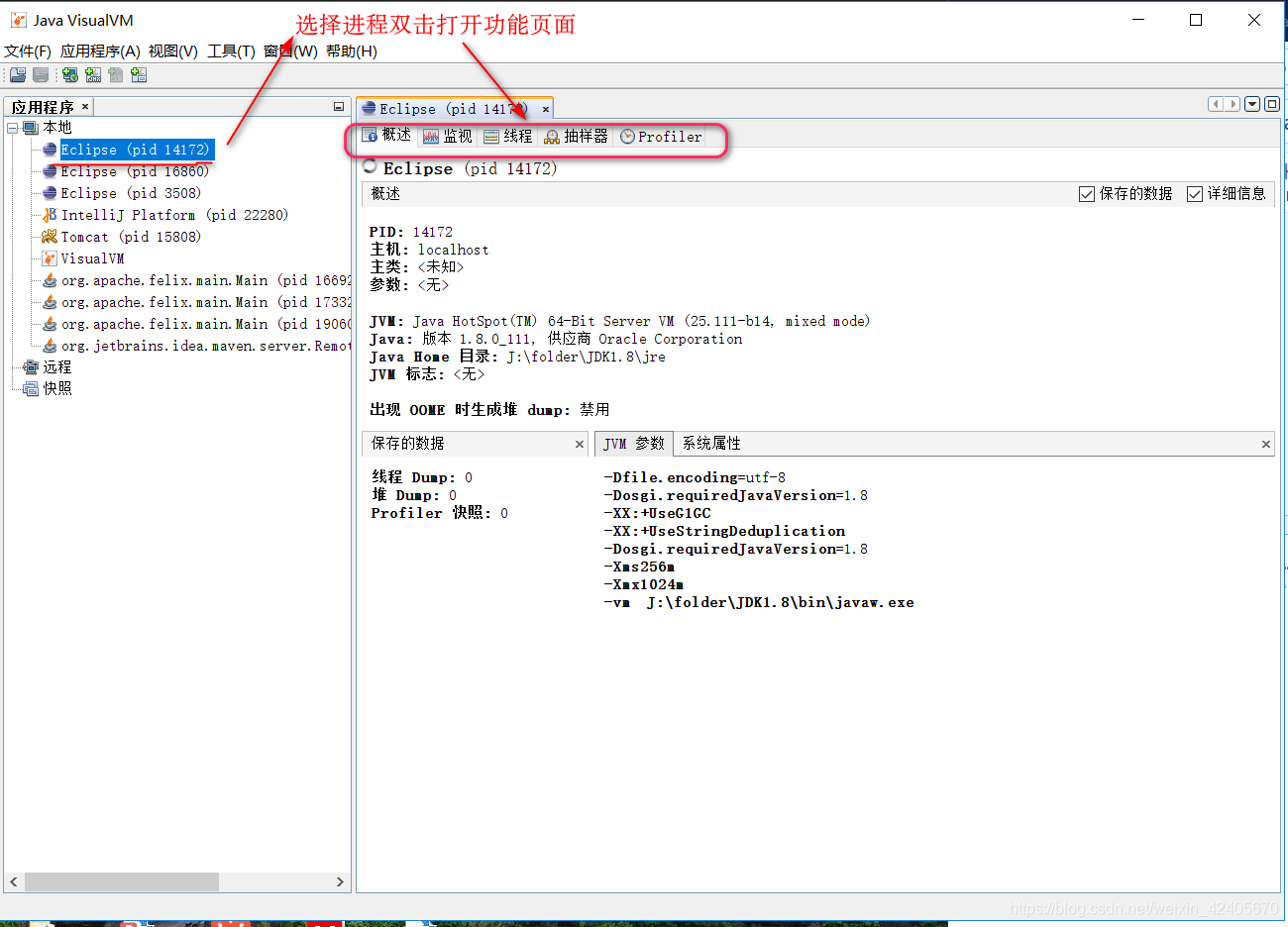 Java生产环境下性能监控与调优详解（三）基于JVisualVM的可视化监控_jvisualvm cpu抽样详细解析-CSDN博客